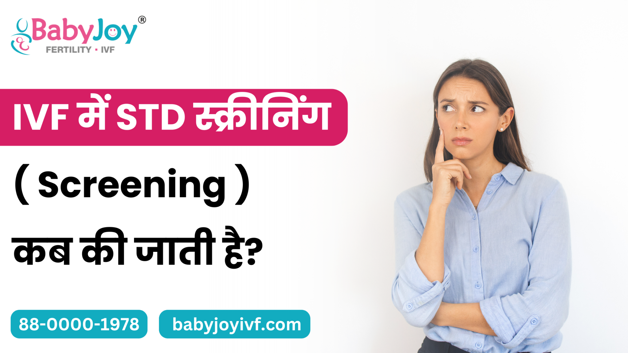 When is STD screening performed during IVF treatment?